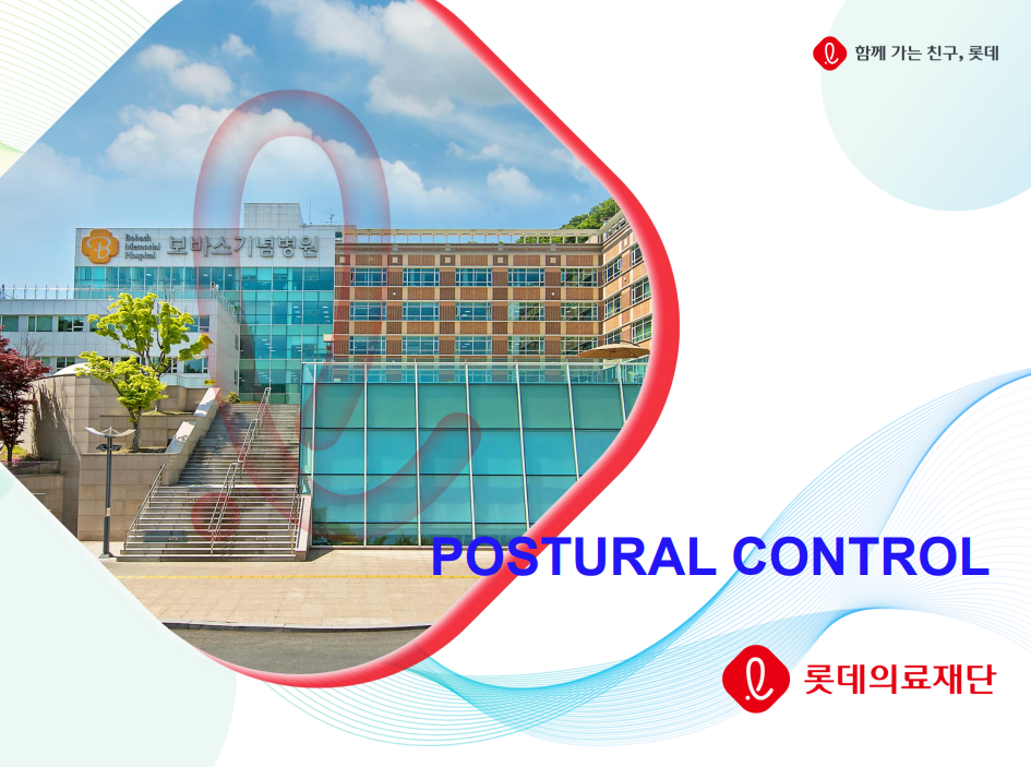 POSTURAL CONTROL